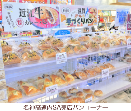 COMPANY – [SHIGA FOODS]株式会社滋賀フーズ